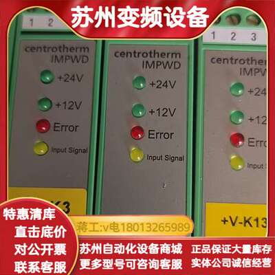原装centrotherm控制器IMPWD，货号1827