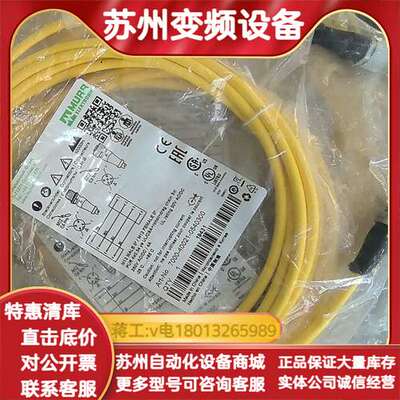 MURR慕尔连接线7000-40021-0540300项目剩
