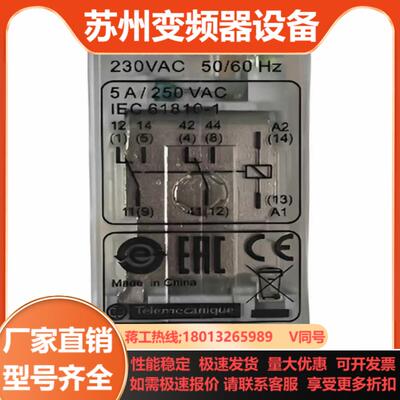 中间继电器RXM2LB2BD RXM4LB2P7 8脚