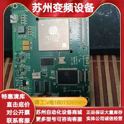 线路板一套，主板有复旦微FMK300T16-FCBGA900