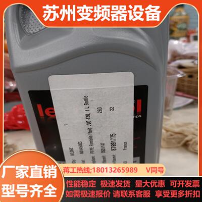 PE ICPMS机械泵油货号 N8145003全新正品