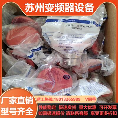 ZB2 BS64C14个本商品售出后