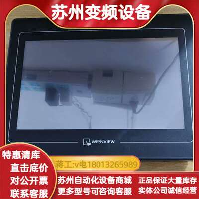 威纶触摸屏TK6102I，现货成色新，功能已测，要的