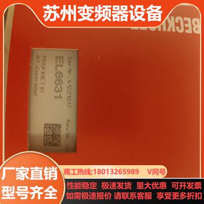 全新倍福模块EL6631