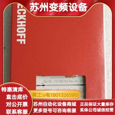 模块EL2522，全新正品现货，支持，欢迎订购，