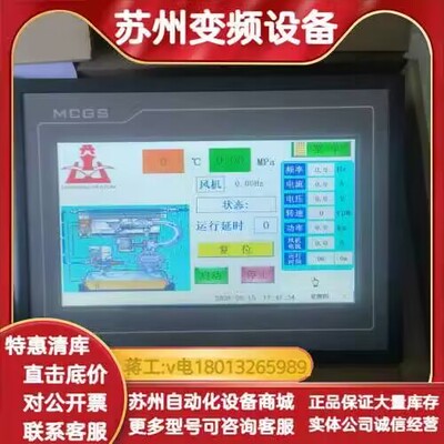 TPC7062DW