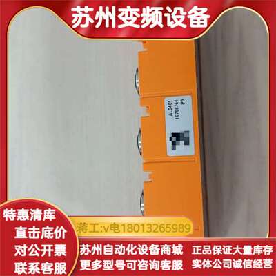 TUM IO-Link模块AL2401，型号8 x 2
