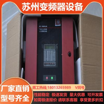 NOTIFIER 诺帝菲尔 RP-1002PLUS 气体灭火