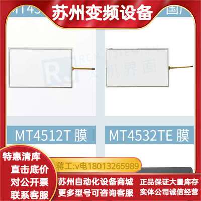 10.1寸GL100E/ET100/MT4532T/MT45
