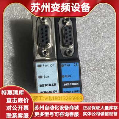 北辰通信模块BCNet-S7300Plus【1个】