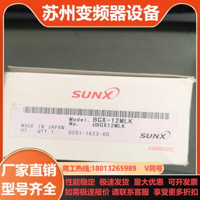 BGX-12MLK  NJ2-V3-N  E3X-DA16