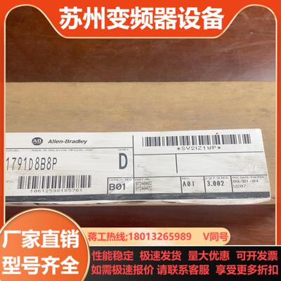 AB 1791D8B8P 全新原装议价出售