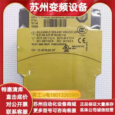 安全继电器PZE 9P，全新原装正品！