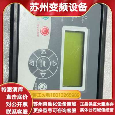 螺杆空压机电脑操作板人机界面HOU-88B1G变频控制
