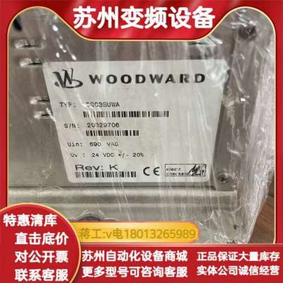 WOODWARD-csc3suwa伍德沃尔控制器，99新