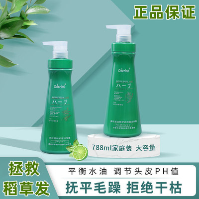 琴叶oderlan护发素顺滑