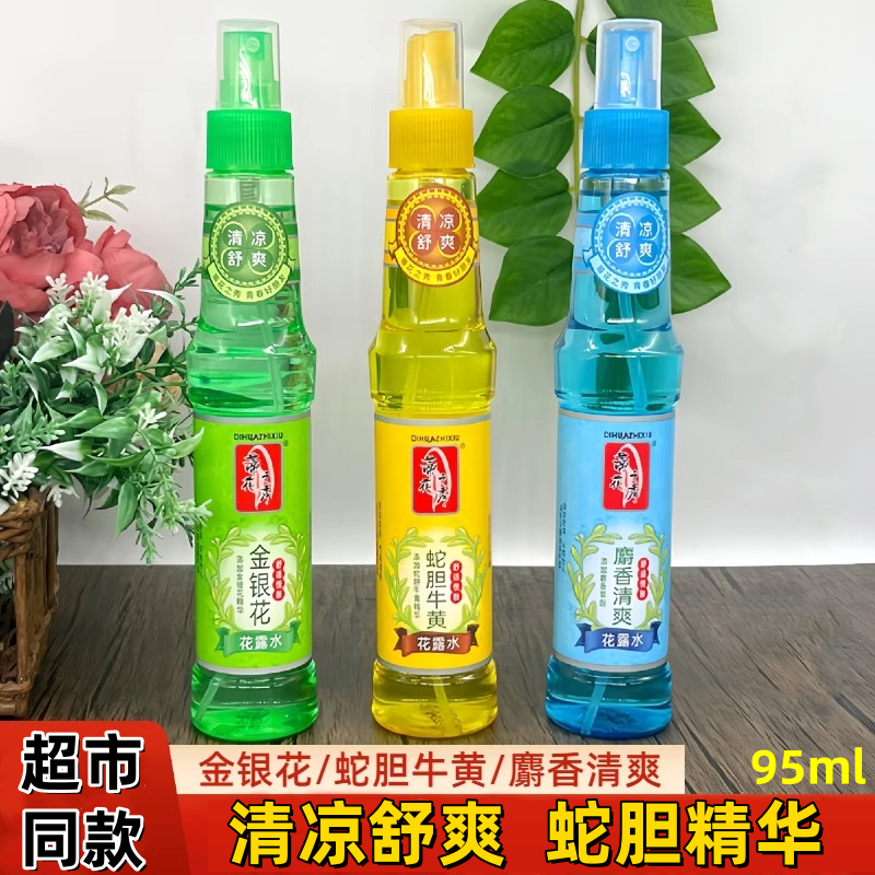 蒂花之秀花露水95ml蛇胆牛黄金银花麝香清凉舒爽喷雾驱蚊清凉正品