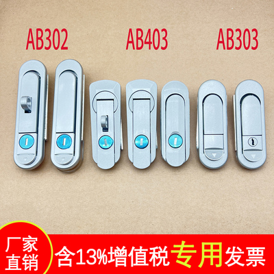 新AB403配电箱平面锁AB302弹跳锁