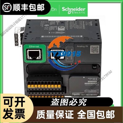 TM221ME16TG可编程逻辑控制器TM221ME16T全新