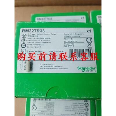 价.控制继电器RM22TR33 8只价