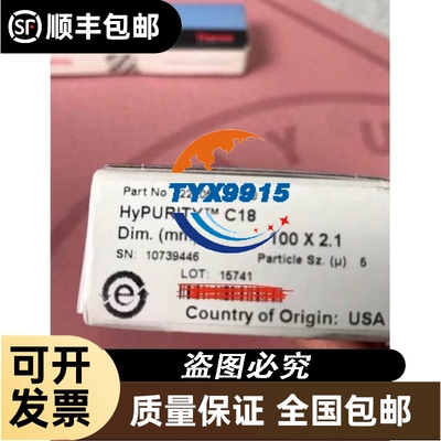 Hypurity HPLC 5um C18 2.1*100mm 色谱柱 22105-102130