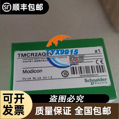 TMCR2AQ2V PLC 模拟量输出模块 全新实物拍摄咨询