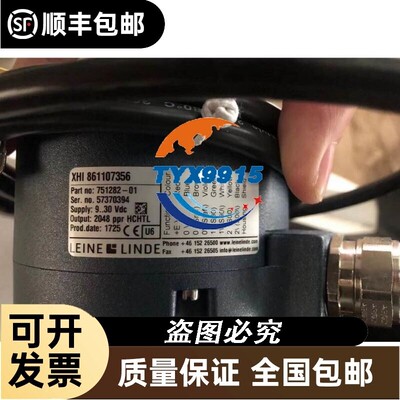 encoder XHI 861107356-2048 全新瑞典林德编码器 751282
