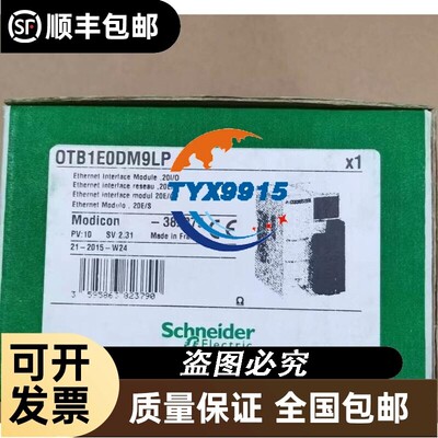 PLC模块OTB1C0DM9LP/OTB1E0DM9LP价