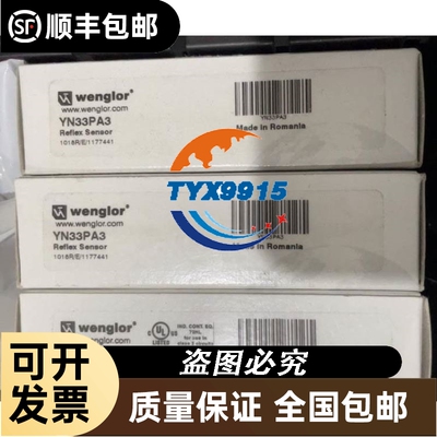 wenglor威格勒YN33PA3 全新