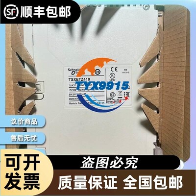 PREMIUM PLC 模块 TSX ETZ510 TSXETZ510 法国原厂