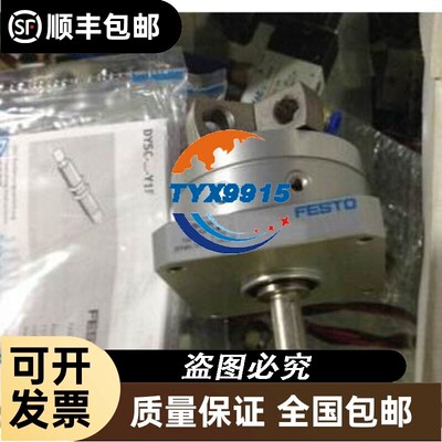 费斯托/FESTO旋转缸DSM-16-270-P-CC 161746