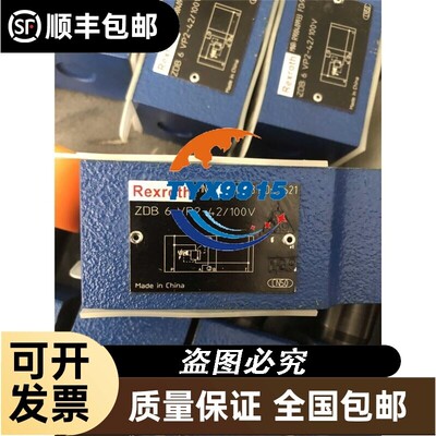 Rexroth力士乐R900409933 ZDB6VP2-42/100V叠加式溢