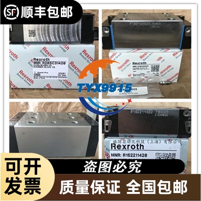 Rexroth轴承力士乐滑块R162442320直线导轨力士乐线轨滑