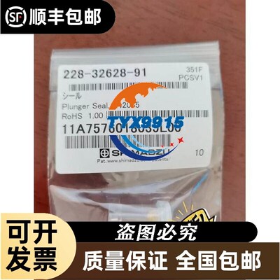 岛津SEAL PE X42085 228-32628-91 2030/204 228-35145塞杆密