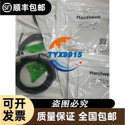 Hanliwell汉立威尔HPR12L-07N1 HPS17-05N1 HPS18-05N1