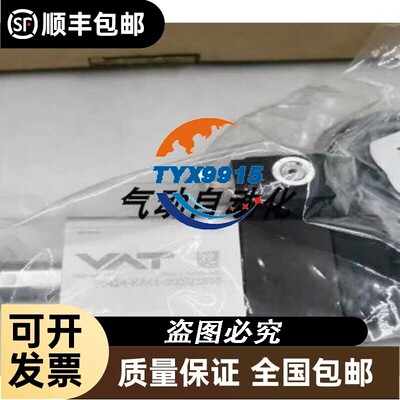 VAT真空角阀26424-KA41-0002 销售价