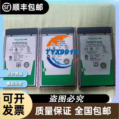 Schneider TSXMFPP224K TSXMFPP384K TSXMRPC448K全新