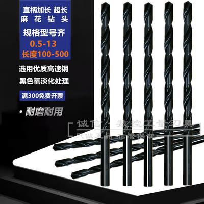 黑色加长直柄麻花钻头1.1 1.2 1.3 1.4 1.5X65X80X100X120X160