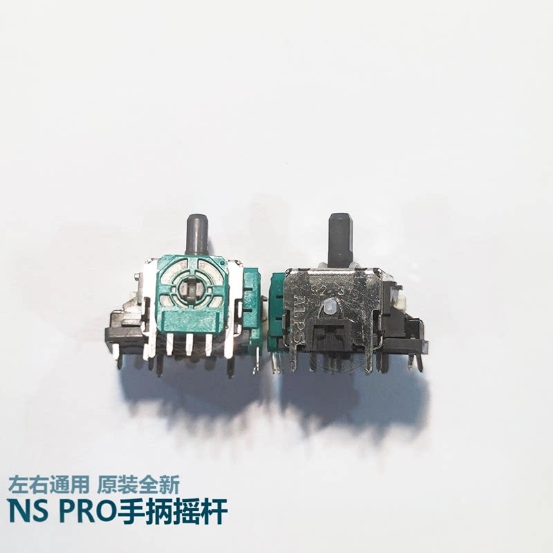 原装SwitchPro手柄3D摇杆操纵杆NSPRO手柄电位器专业左右TMR摇杆