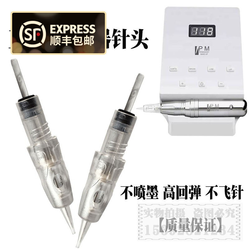 正品amiea纹绣仪器一体螺口全抛PM单针雾眉眼线圆三针漂唇排17针