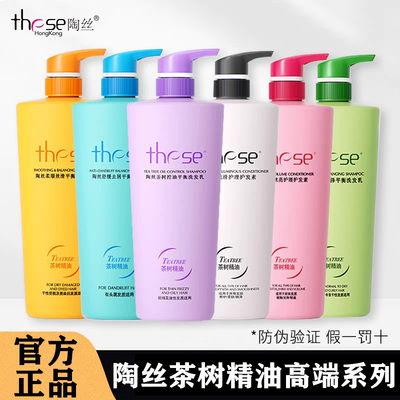 陶丝these一代洗发水平衡乳去屑止痒控油无硅油舒缓头皮护发