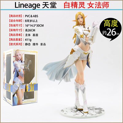 潮玩模型 Max factory Lineage天堂2 白精灵II女法师 摆件手办