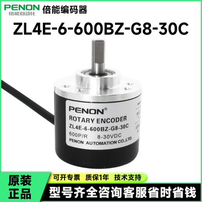 ZL4E-6-1000BZ-G05L5V编码器G8-30C-2000-600-F-E-360-100BZ/M-