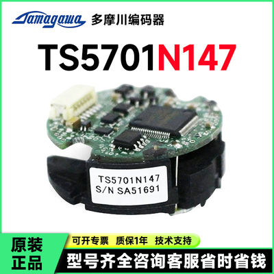 TS5701N147原装多摩川
