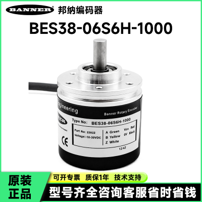 BES38-06S6H-1000编码器360-100-600-500-2000-1200-1800-2048-