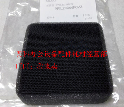 原装夏普AR MX-M283 M363 M453 M503 4528 U N臭氧过滤器J3过滤棉