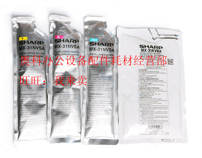 原装SHARP夏普MX-2600 2601 3100 3101 L N彩机载体铁粉显影剂_虎窝淘