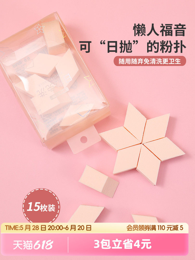 Miniso MINISO Disposable Puff Cotton Candy Makeup Beauty Egg Smear ...