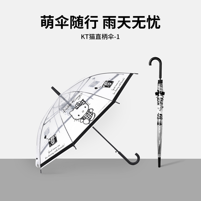 MINISO名创优品KT直柄伞