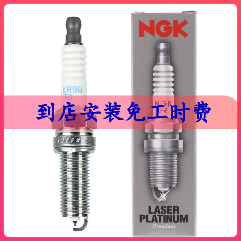 NGK铱铂金火花塞 97312适用于K3智跑ix35伊兰特部分车型_虎窝淘
